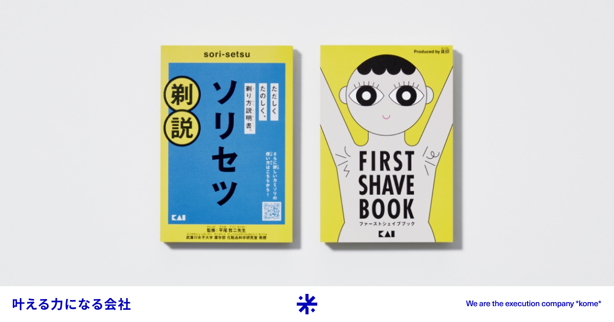 FIRST SHAVE BOOK | Works