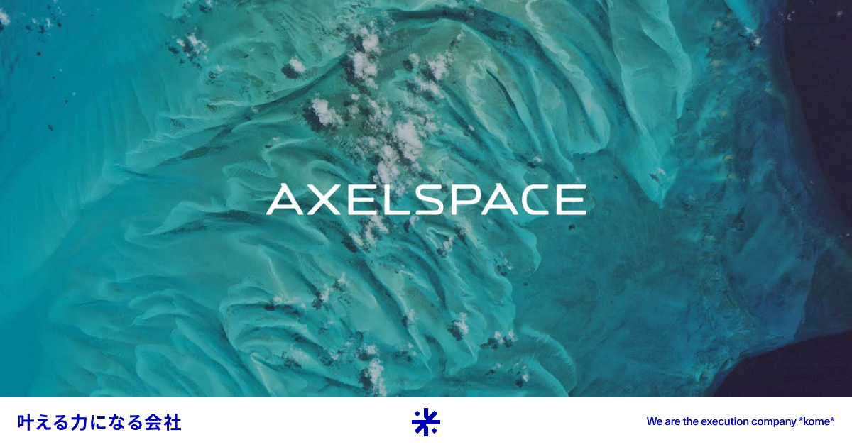 Axelspace Rebranding | Works